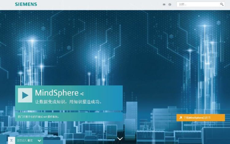 西门子MindSphere平台，实现约100万台设备和系统的互联 | 工业互联网平台案例汇编⑦ - 财资一家